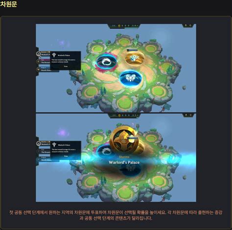 전략적 팀 전투 Tft 롤토체스 시즌9 롤체 시즌9 룬테라 리포지드 룬테라 리포지드 패스 살펴보기 네이버 블로그