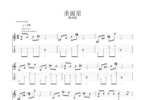 圣诞星吉他谱周杰伦g调指弹 吉他世界