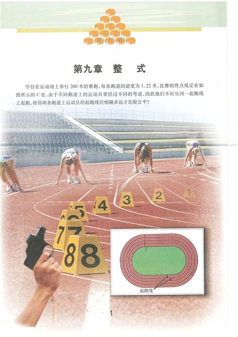 沪教版七年级数学下册书沪教版七年级数学下册课本好学电子课本网