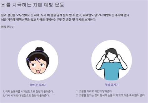 뇌를 자극하는 치매예방운동 네이버 블로그