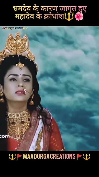 हर हर महादेव ️🙏 महादेव का क्रोध कैसे शांत हुआ ️ हर हर महादेव ️🙏 Youtube