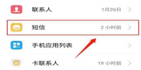 手机短信删除了怎么恢复？恢复图文教程360新知