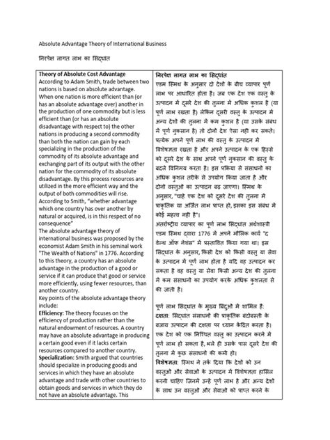 1 Absolute Advantage Theory Pdf