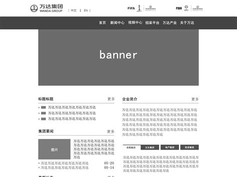 低保真原型图我是饭冰冰 站酷zcool