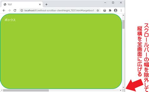 ボックスの高さを、スクロールバーを含まない全画面または画面半分にぴったり合わせるjavascript Javascript Tipsふ