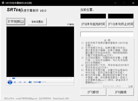 制作简单的srt字幕文件