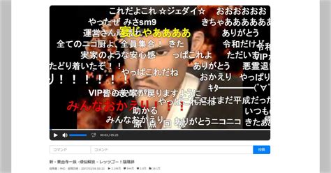 ニコニコ動画復旧は一ヶ月以上かかる見通し代わりに2007年の人気動画が見れる「ニコニコ動画re仮」がリリース Togetter