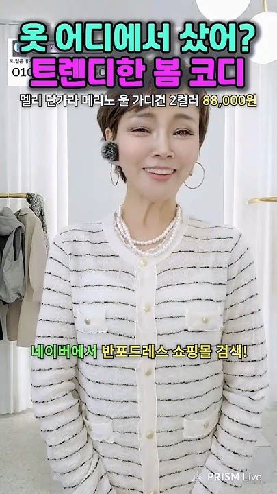 옷 어디서 샀어🤔백화점에 가지 않아도‼️트렌디한 봄 코디🌸 반포드레스 쇼핑몰 Youtube