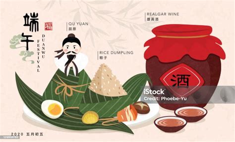 歡樂端午節詩人屈原和傳統美食餃子和真加酒中文翻譯 段武酒屈原餃子和祝福向量圖形及更多端午節圖片 端午節 台灣 樹葉 Istock