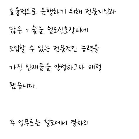 철도신호산업기사 시험응시조건 비전공 직장인도 혼자서 독학으로 간편하게 갖춘 전략 네이버 블로그