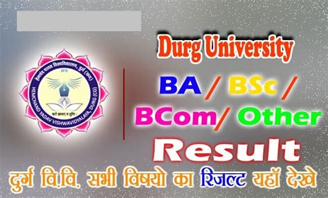 Durg University Result 2024 Ba Bsc Bcom Part 1 2 3 Result Download Online