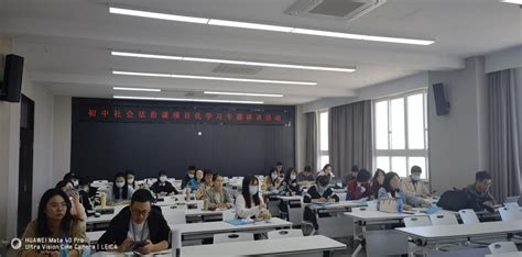 【师训】指向核心素养力 学探项目化学习 引领教学新实践——我院举办省师训平台项目《初中社会法治课项目化学习专题研训活动》培训班 温州大学 继续