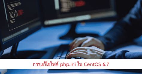การแก้ไขไฟล์ I ใน Centos 67 Phalconhost Blog