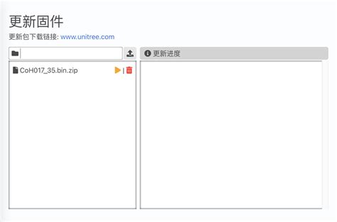 下载中心 宇树Unitree
