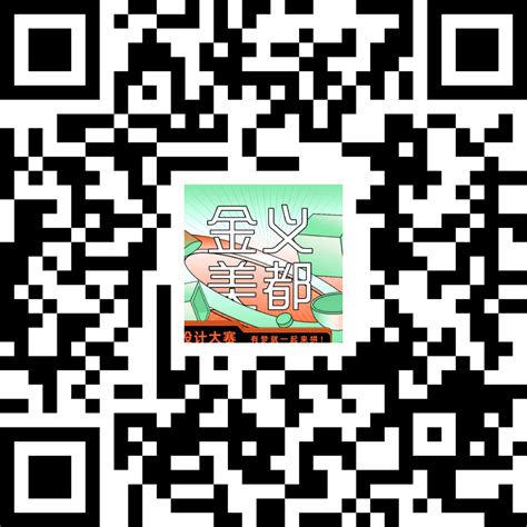 “金义美都”logo作品有奖投票活动开启！ 中国征集网 征集网 全球征集网官方 Logo征集设计网 标识logo 征集logo 文创设计征集