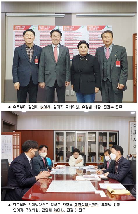 한국열관리시공협회 협회뉴스 우리협회 임이자 국회의원환경노동위원회 면담 배수설비 시공자격 확대 등 제도개선 사항 논의