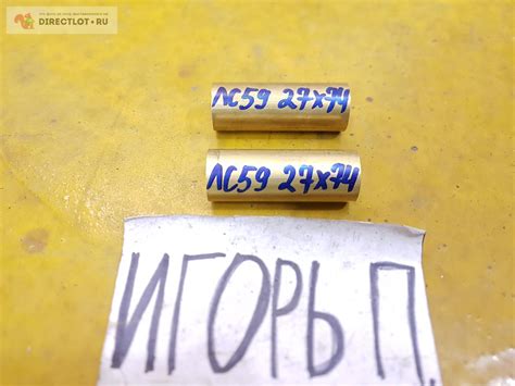 Латунь ЛС-59 круг (заготовка, пруток) ф27мм*L74мм. купить в Москве цена ...