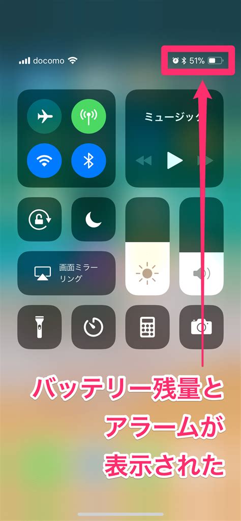 【iphone X】バッテリー残量の数字、アラームのアイコンはどこへ？「切り欠き」で表示されない情報を見る方法 できるネット