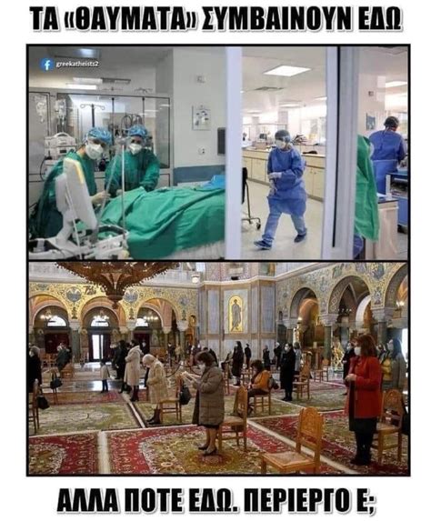 Ομορφο Ναγκασακι🇯🇵 On Twitter Rt Ekdosi Πήγαν όλα καλά Ο Θεός έβαλε το χέρι του Δεν τα