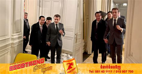 សម្តេចតេជោ ហ៊ុន សែន ចាត់ទុកប្រធានាធិបតីបារាំង
