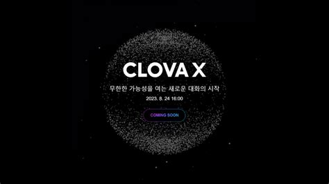 네이버 Ai 서비스 하이퍼클로바x 클로바x 큐 소개 Gpt 4 챗gpt 빙챗과의 차이점 비교 Deepdaive