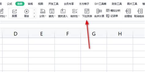 表格设置下拉多个选项 360新知