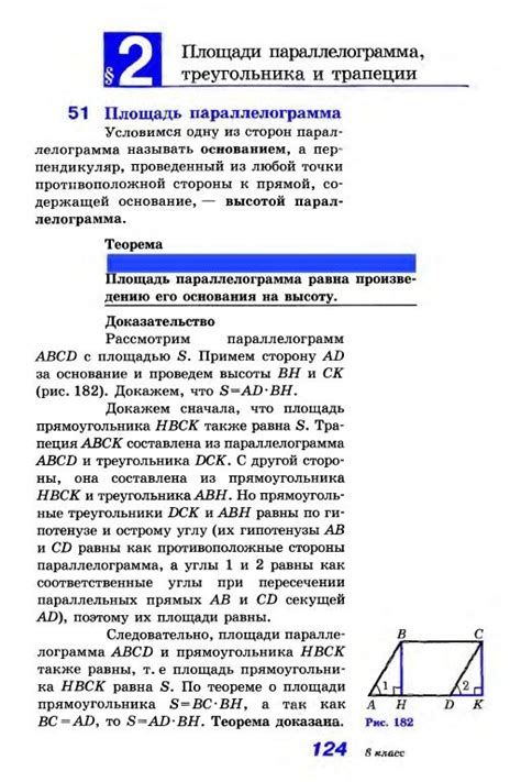 Атанасян учебник по геометрии 7-9 класс - читать онлайн