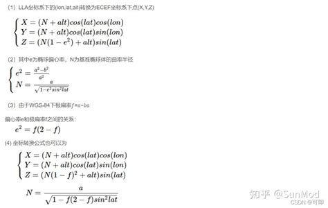 坐标系之间的转换关系（ecef、lla、enu） 知乎
