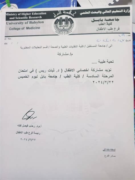 تدريسي من قسم تقنيات قسم تقنيات المختبرات الطبية في كلية التقنيات