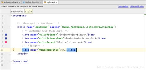 Android App去掉标题栏android如何去除蓝色标题 Csdn博客