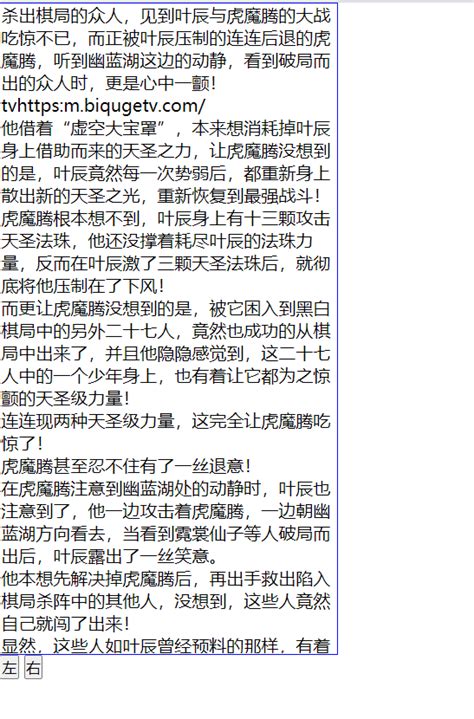 vue 简单实现左右翻页功能 规则之树