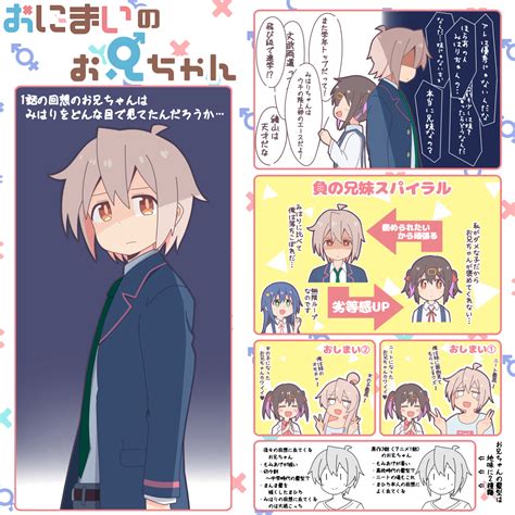 Ts前のお兄ちゃん Kuro