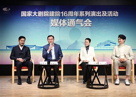 感受国家大剧院艺术之旅首都之窗北京市人民政府门户网站