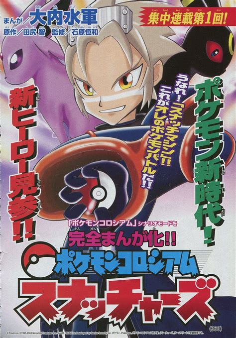 Dr Lavas Lost Pokemon On Twitter Pokemon Pokemon History Anime