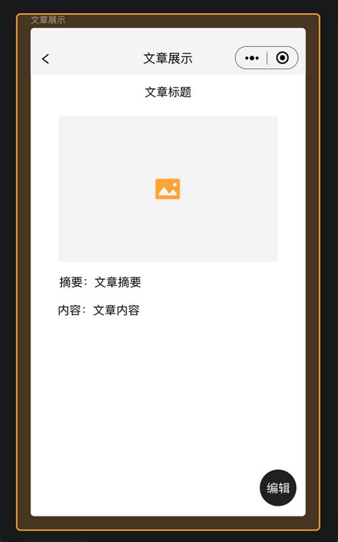 10｜无代码开发 ｜ 如何使用zion实现文章编辑功能代码青铜的博客 Csdn博客