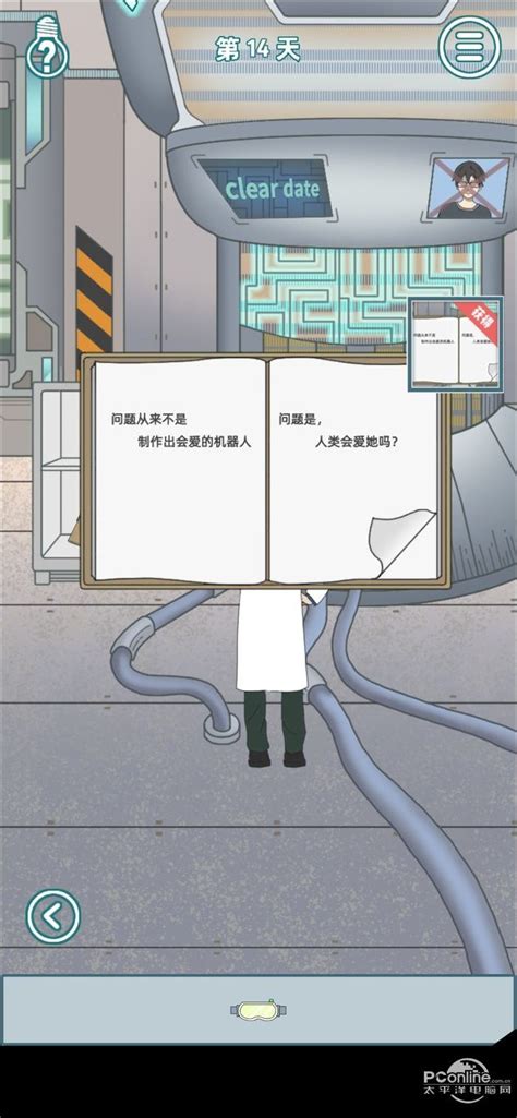 情侣是不可能被拆散的第14关怎么过【通关攻略】 太平洋电脑网