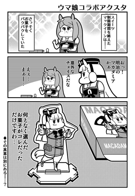 山下もみよ On Twitter Rt Hagukoutaross 「チョコとアクスタ」