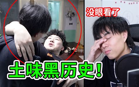 看自己演过的土味尬剧！这是碳基生物能想出的剧情？尴尬到不行！ 虎烂大王 虎烂大王 哔哩哔哩视频