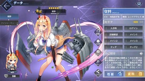 アズールレーン 熊野 図鑑ボイス YouTube