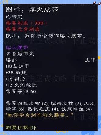 瑟银兄弟会声望奖励的多种图纸