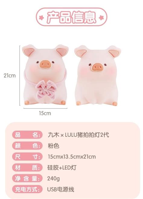 預訂 Lulu豬 拍拍燈 小夜燈 Led燈 床頭燈 興趣及遊戲 玩具 And 遊戲類 Carousell