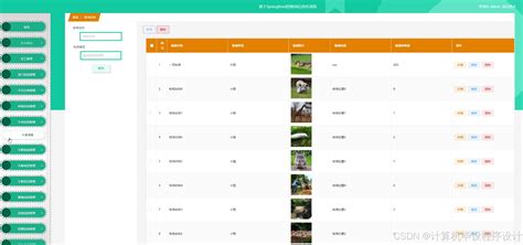 【开题报告】基于springbootvue牧场信息化系统（程序源码论文 计算机毕业设计 Csdn博客