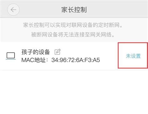 怎样把孩子的手机断网怎样控制孩子手机流量孩子上网怎样控制网络第5页大山谷图库
