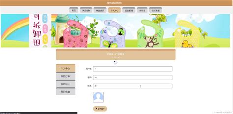 java计算机毕业设计（附源码）婴儿用品系统（ssm mysql maven lw文档） csdn博客