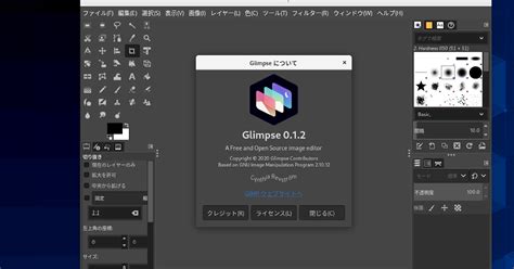 serverあれこれ CentOS 8 1にGlimpse Editorをインストールする
