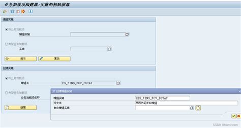 Faglfcv 外币评估 原因代码字段替代外币评估替代 Csdn博客