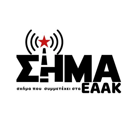 ΣΗΜΑ σχήμα που συμμ στα ΕΑΑΚ Facebook