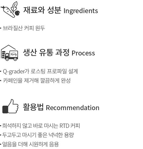 [할리스] 바로마시는 아메리카노 디카페인 Rtd 1l 마켓컬리