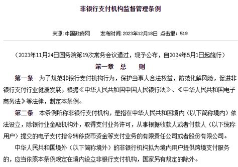 盘点2023年影响支付行业的五大重要文件！ 知付渔