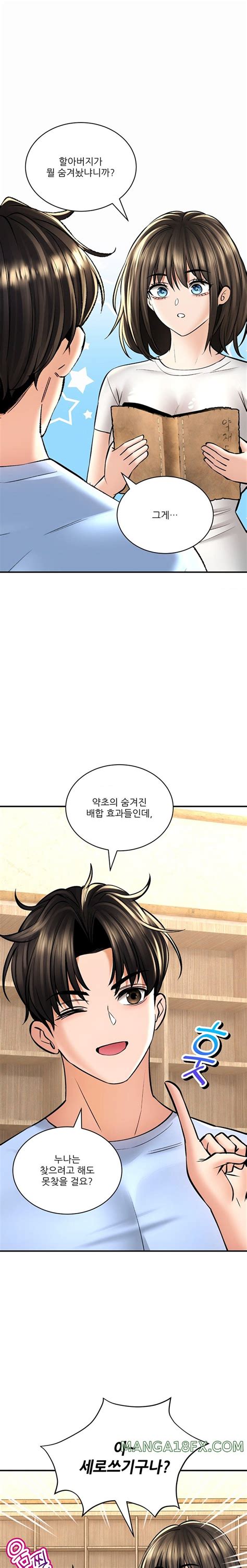 The Bathhouse Raw Chapter 43 Manga18fx